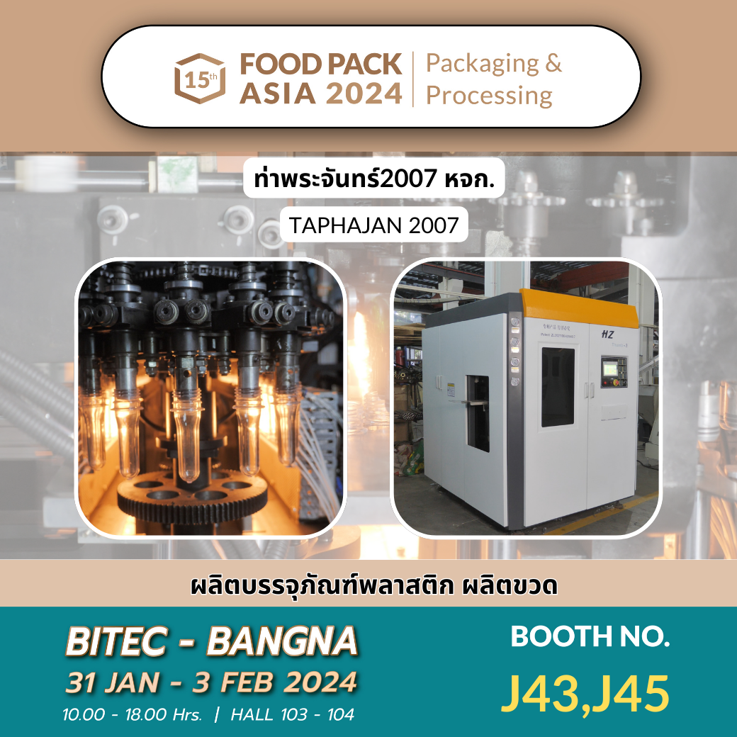 หน้าแรก - Food Pack Asia