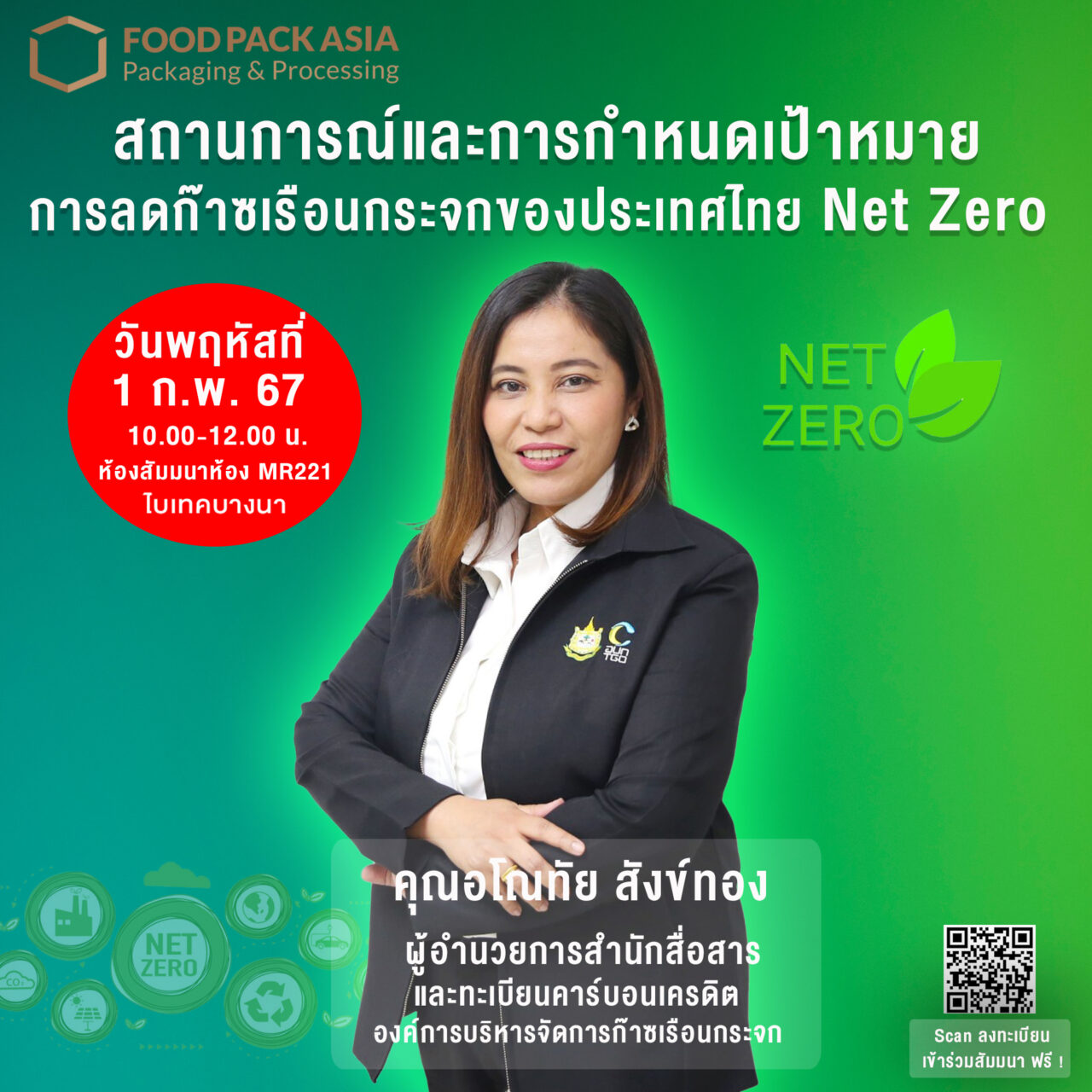 หน้าแรก - Food Pack Asia